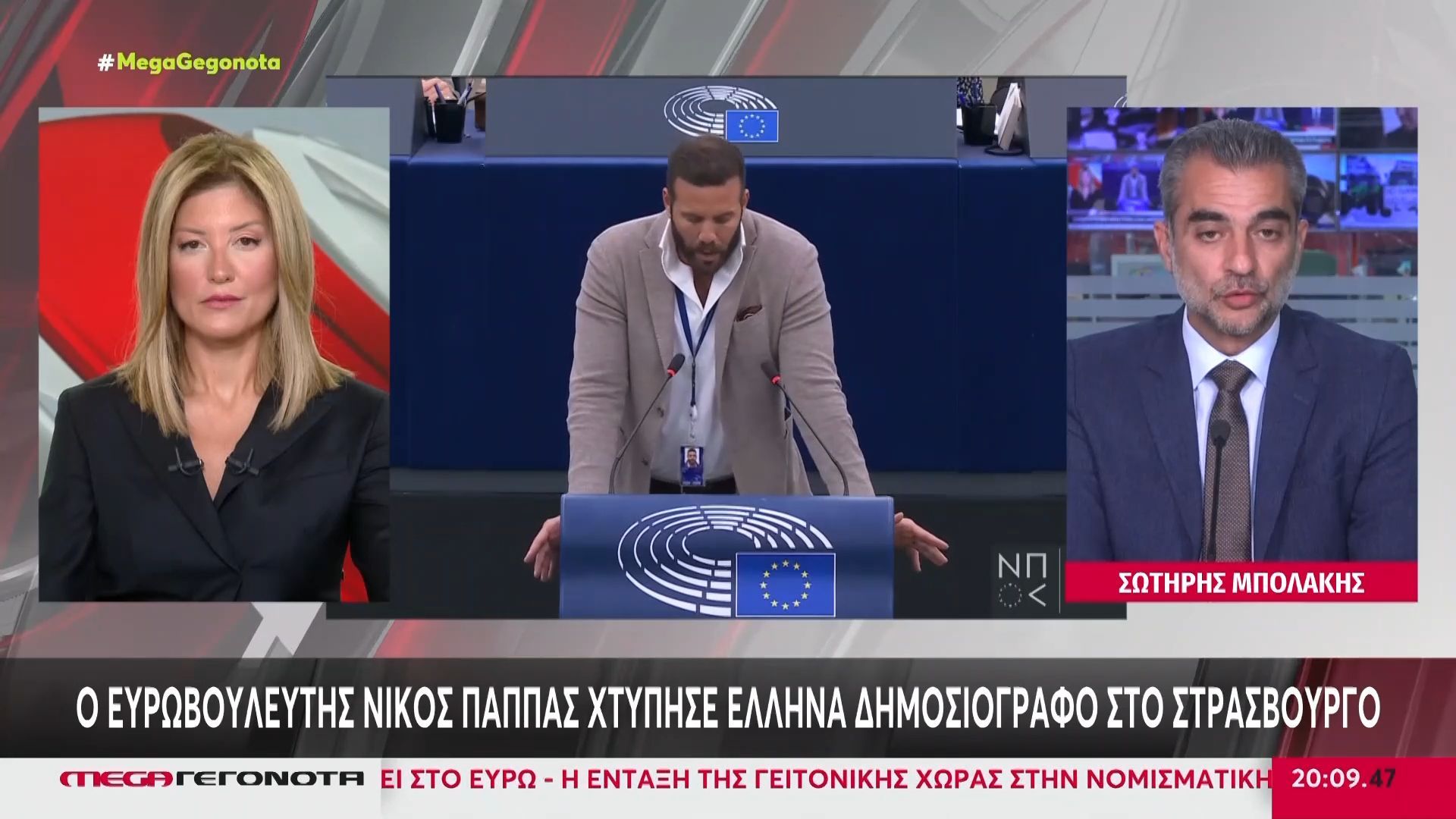 Ο ευρωβουλευτής Νίκος Παππάς χτύπησε Έλληνα δημοσιογράφο στο Στρασβούργο