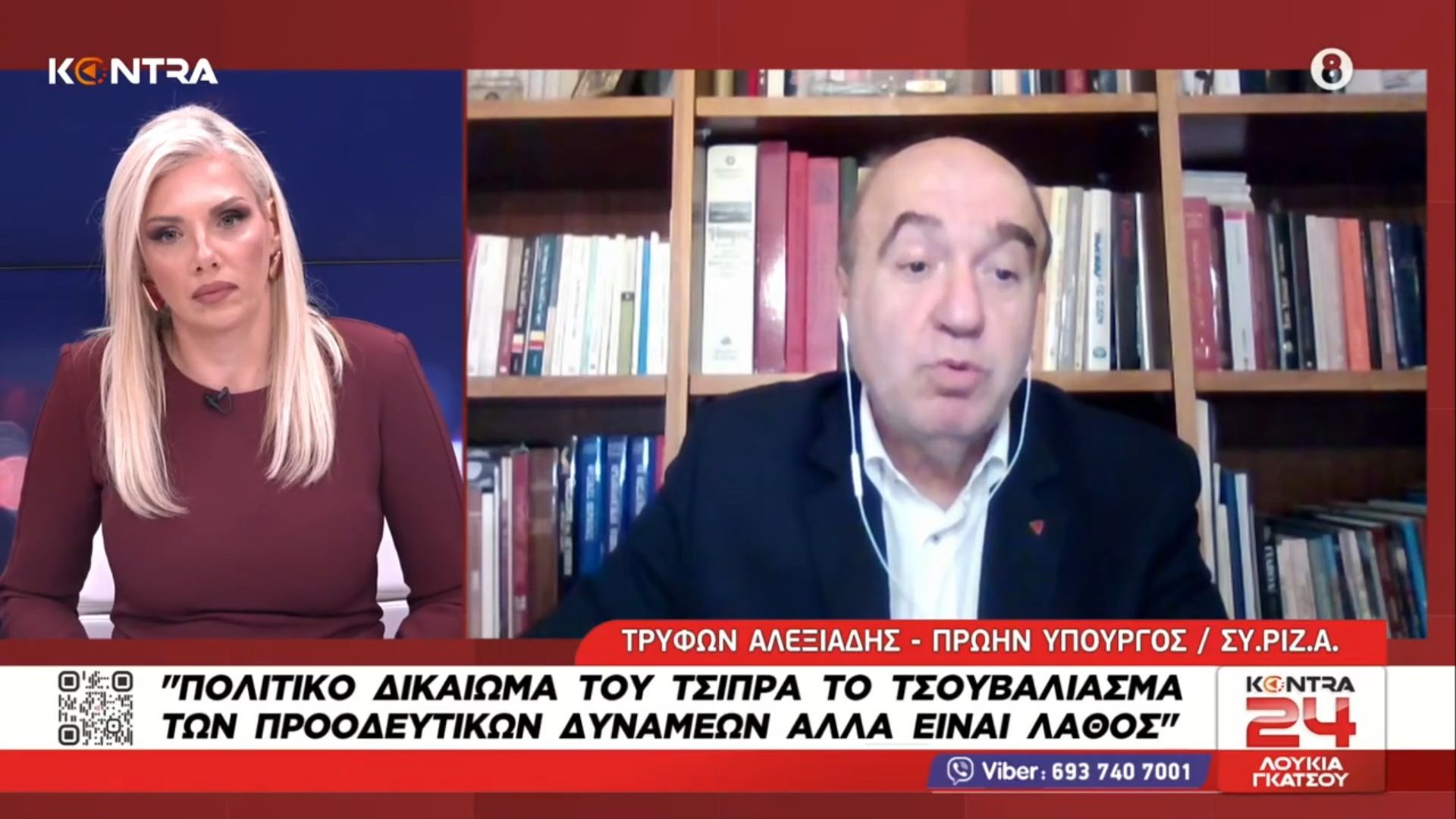 Τρύφων Αλεξιάδης: Πολιτικό δικαίωμα του Αλέξη Τσίπρα το τσουβάλιασμα ...