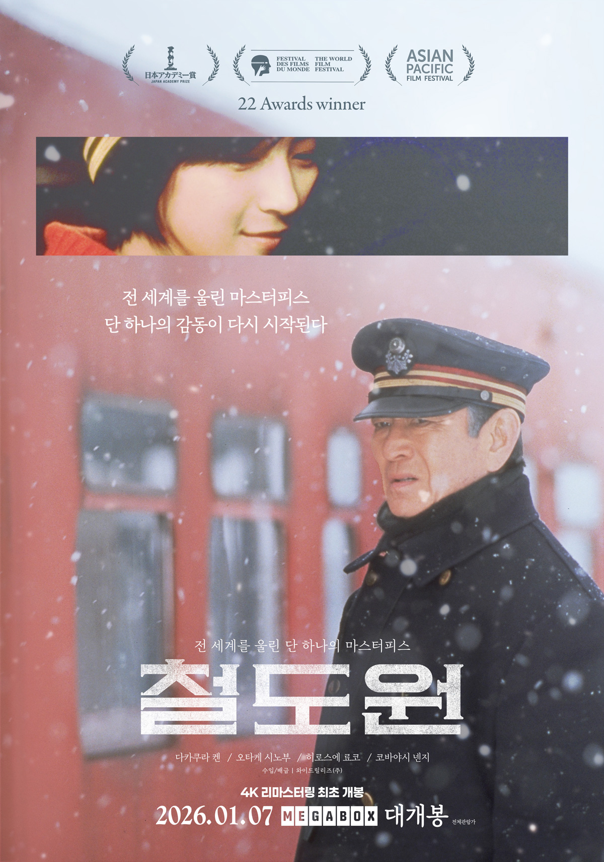 ‘The Railroad Man’ returns in a 4K re-release after 10 years, poignant ...