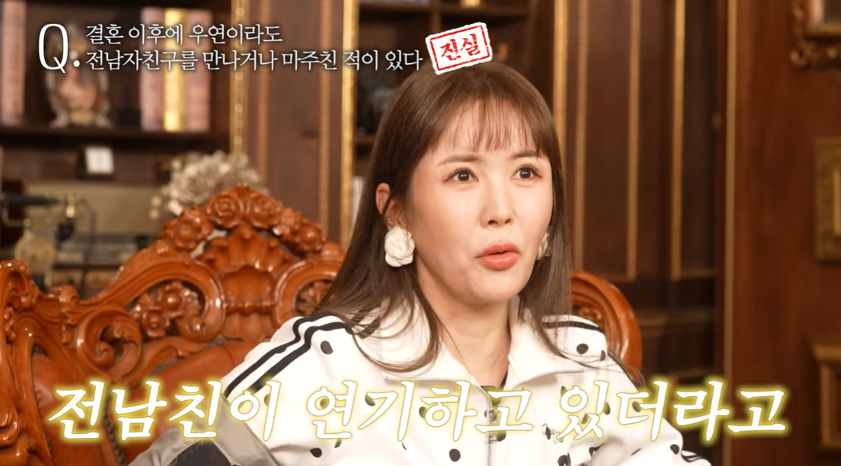 Jang Young-ran ran into her ex after getting married... '♥If Han Chang ...