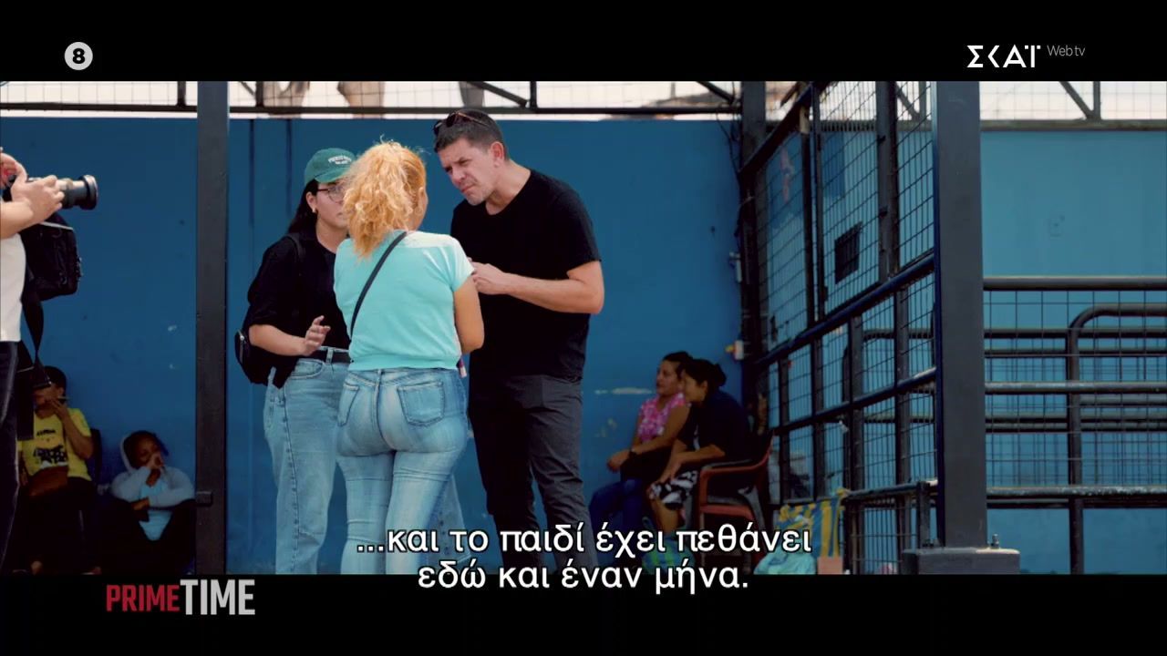 Οι απάνθρωπες συνθήκες στις φυλακές του Εκουαδόρ