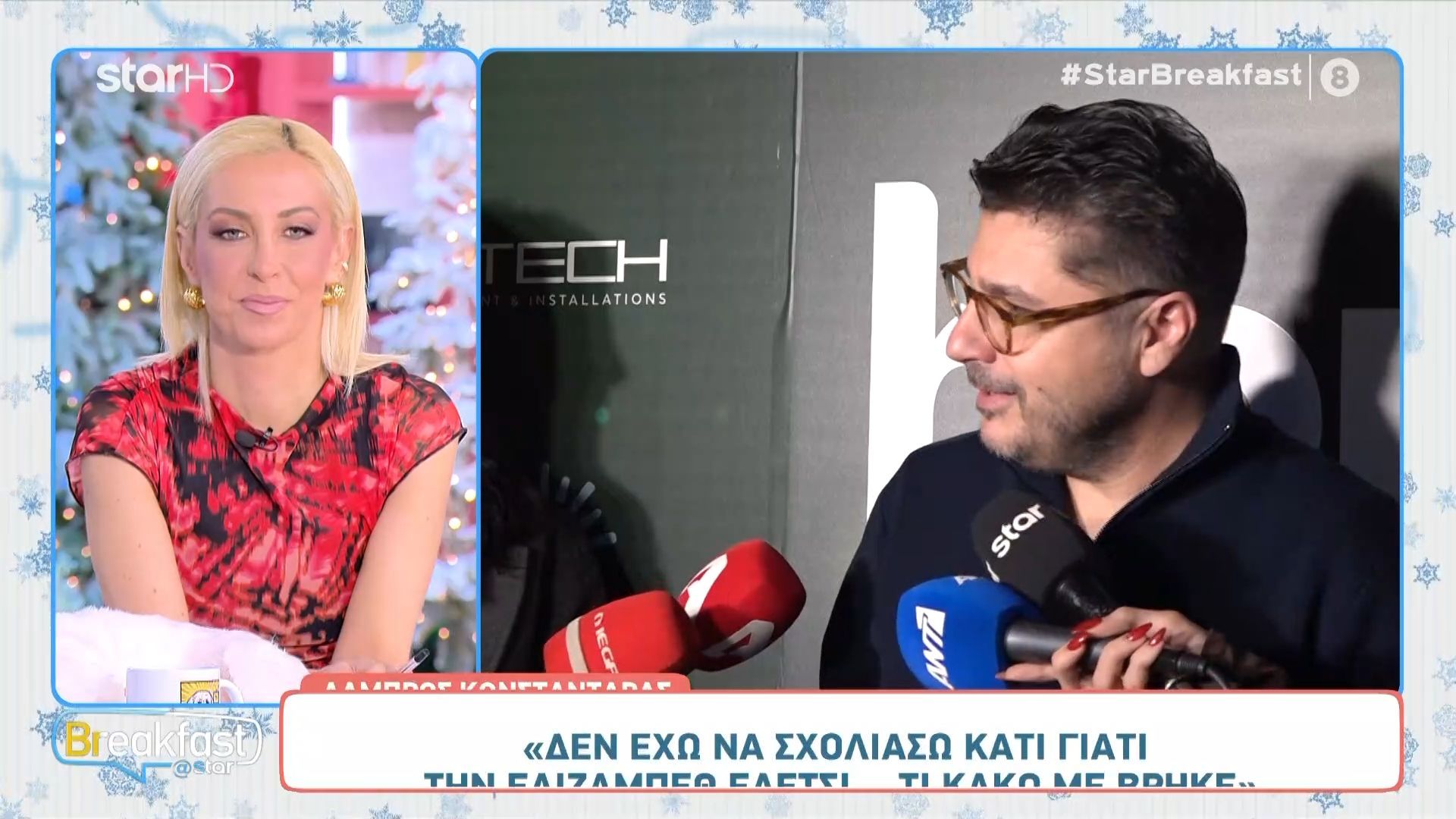 Λ. Κωνσταντάρας για Ελ. Ελέτσι: «Τι κακό με βρήκε»