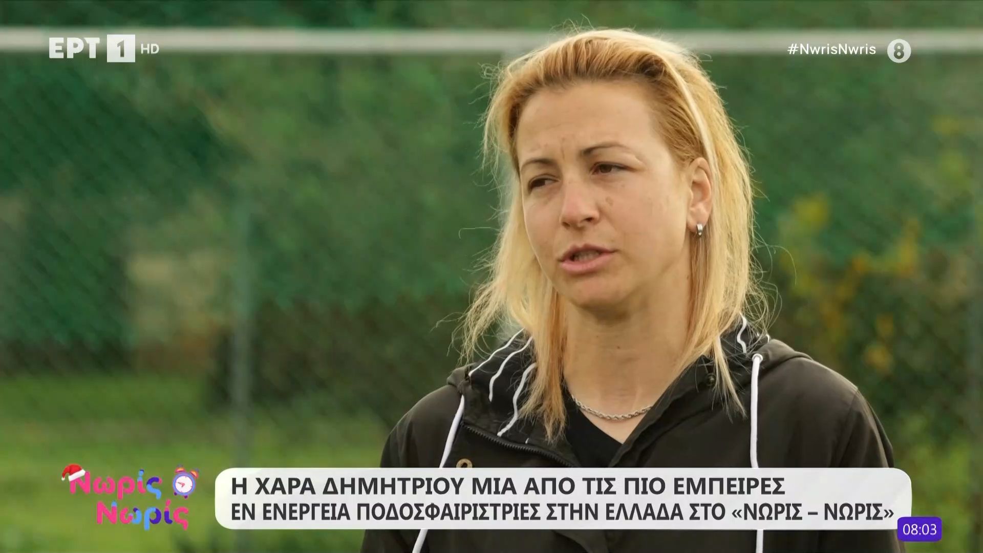 Η Χαρά Δημητρίου είναι μια από τις πιο έμπειρες εν ενεργεία ...