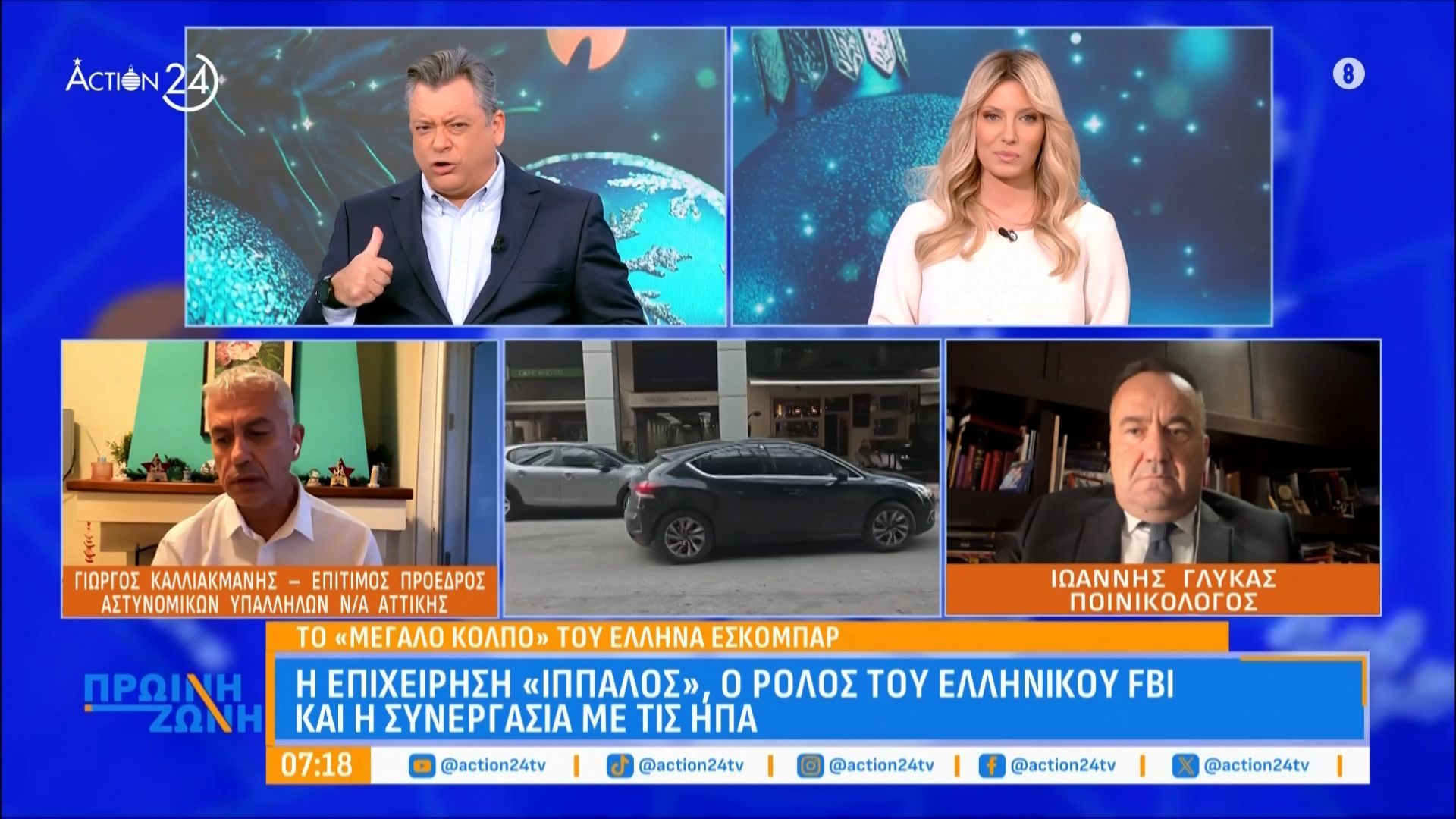 Ποιος είναι ο ασύλληπτος συνεργός του «Έλληνα Εσκομπάρ» που αναζητά η ...