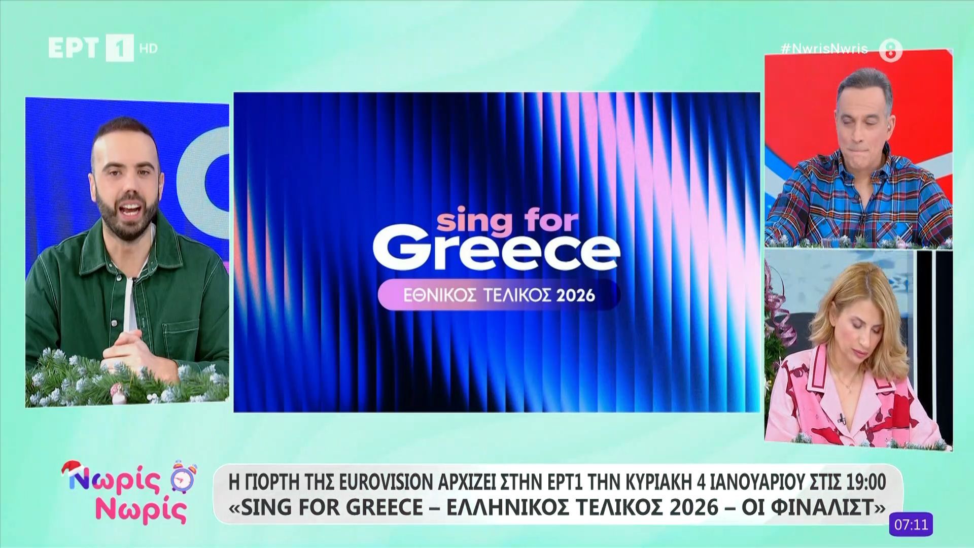 Η γιορτή της Eurovision αρχίζει στην ΕΡΤ1 την Κυριακή 4 Ιανουαρίου στις ...