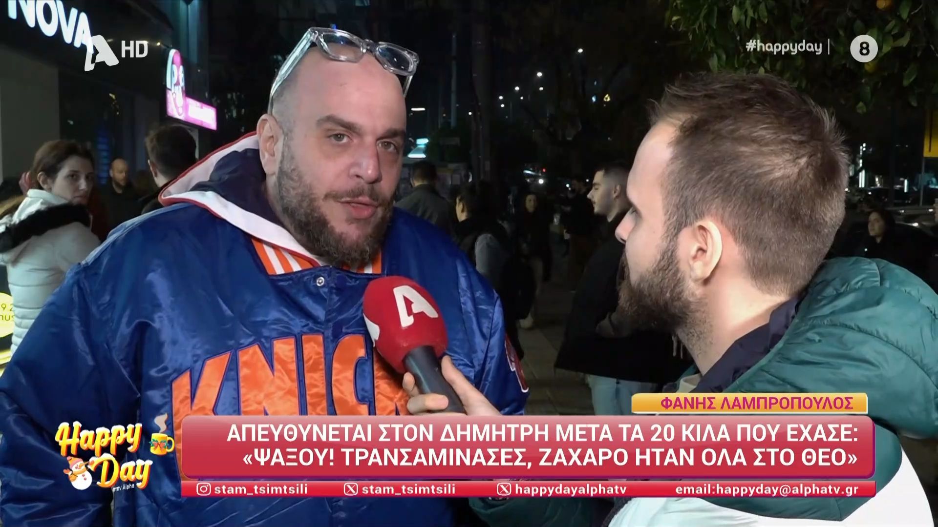 Φ. Λαμπρόπουλος σε Παπανώτα: «Δημήτρη, τρανσαμινάσες, τριγλυκερίδια ...
