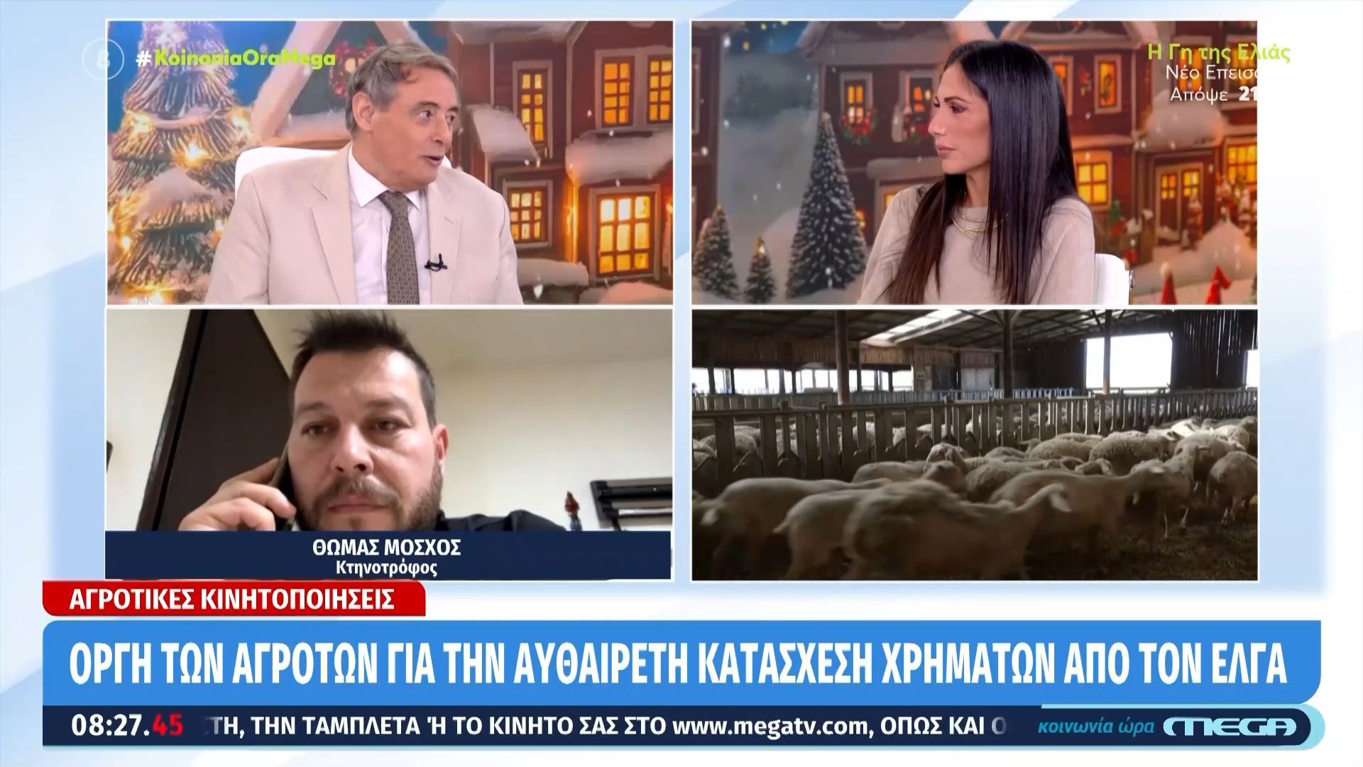 Αγροτικές κινητοποιήσεις: «Η ίδια η κυβέρνηση παρανομεί και κατηγορεί ...