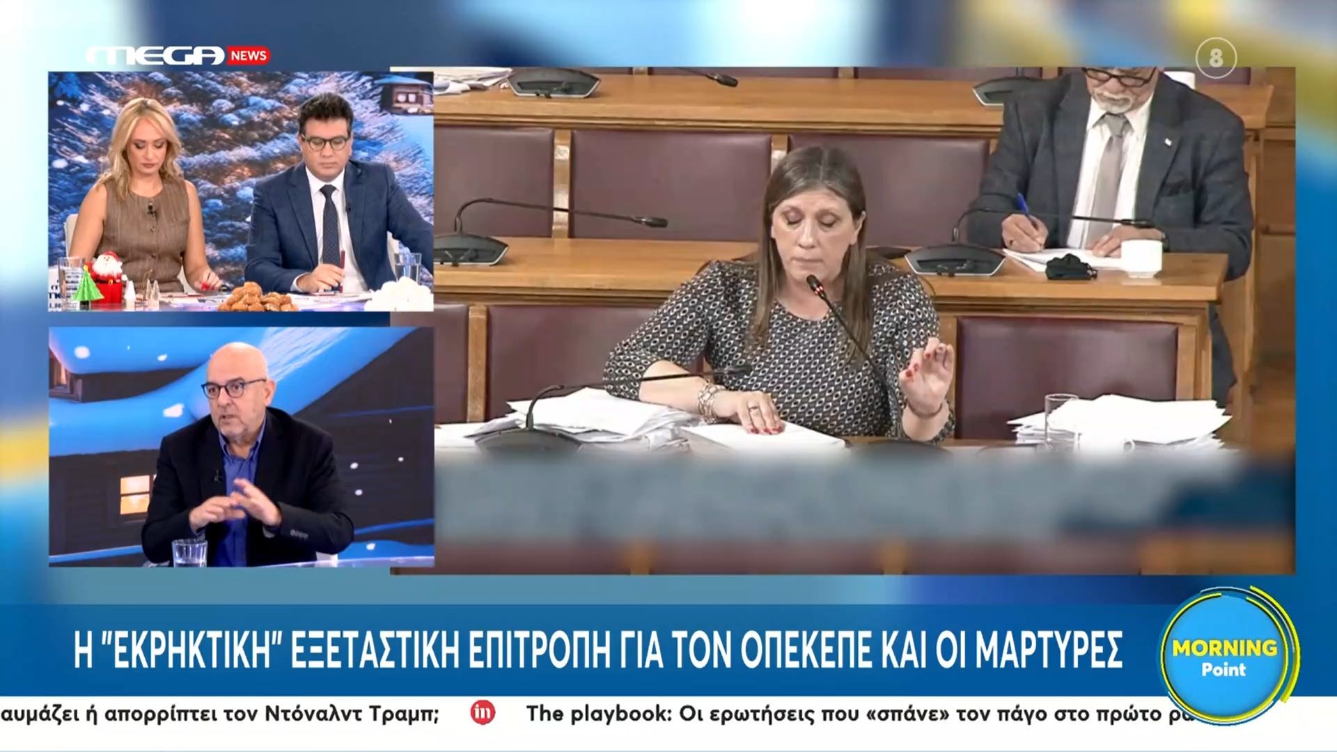 Μπ. Παπαδημητρίου: «Μεγαλύτερη γελοιοποίηση του κράτους μετά από ό,τι ...