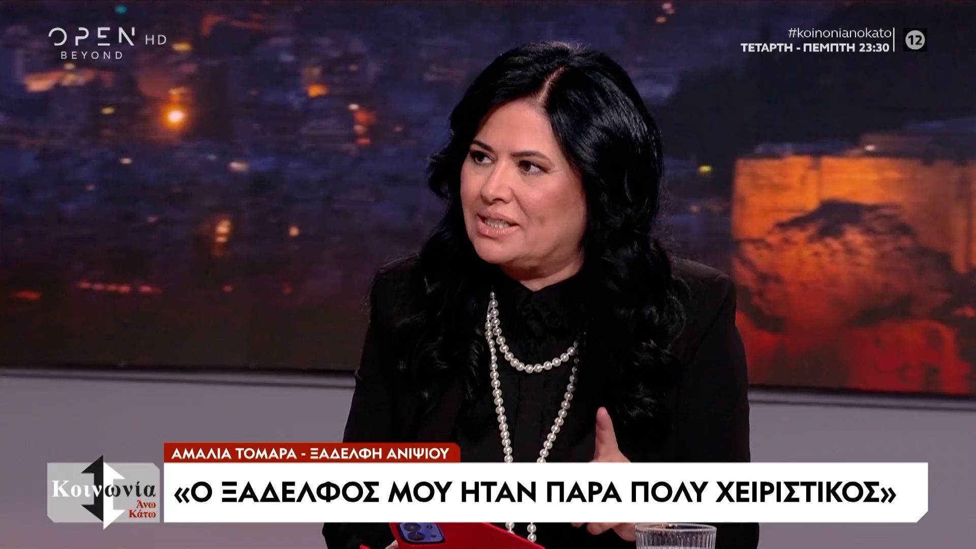 Η ανιψιά του 68χρονου θύματος στη Φοινικούντα ζωντανά στην εκπομπή