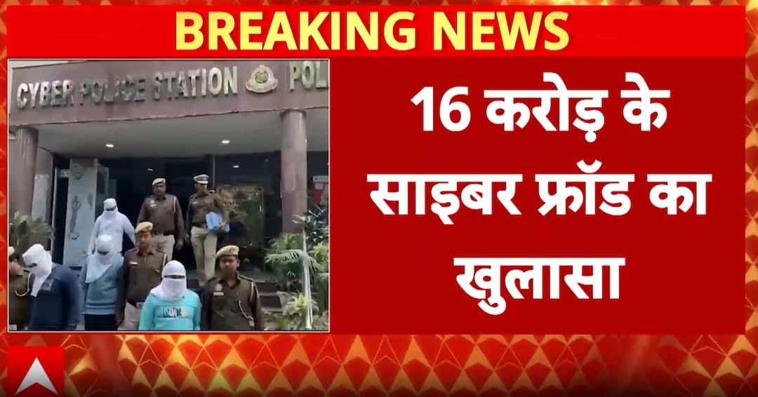 Breaking: Delhi police bust ₹16 crore cyber fraud racket, accused ...