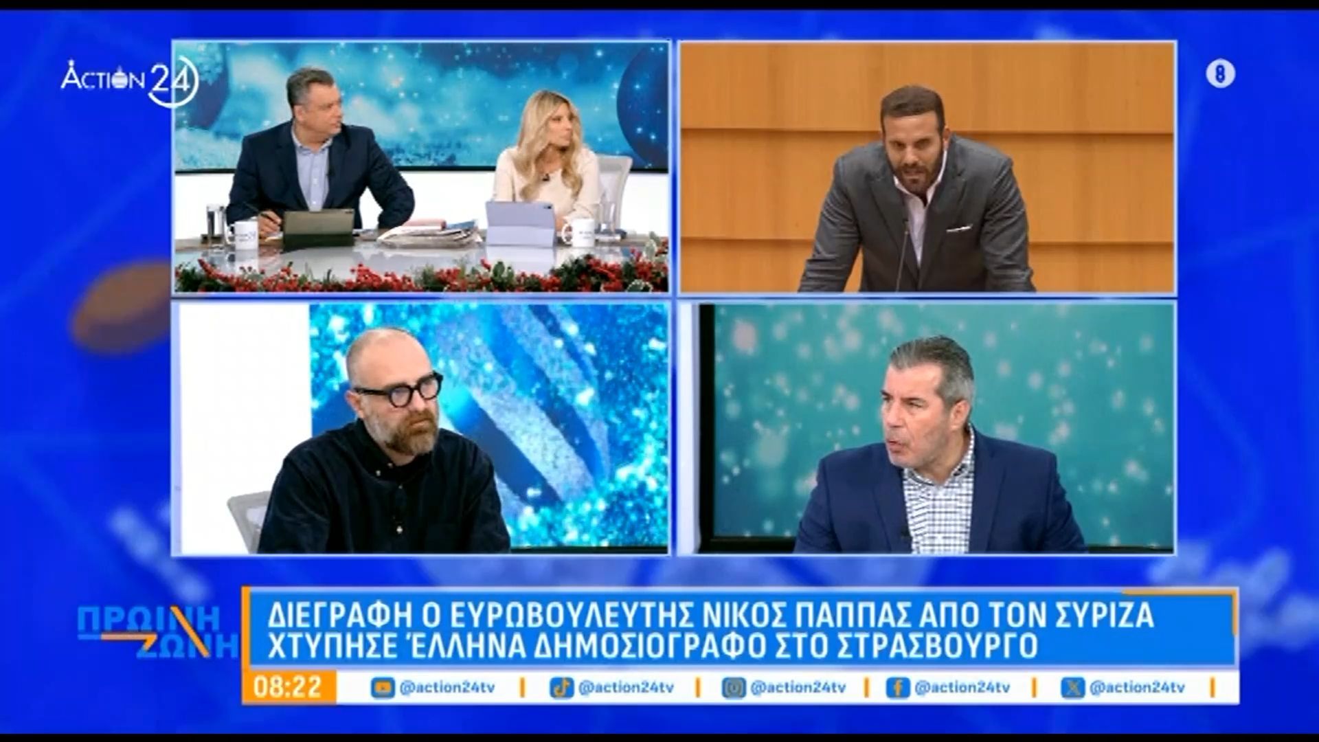 Γ. Παπαγιάννης για Παππά: «Δεν είναι η πρώτη φορά που προκαλεί - Έπρεπε ...