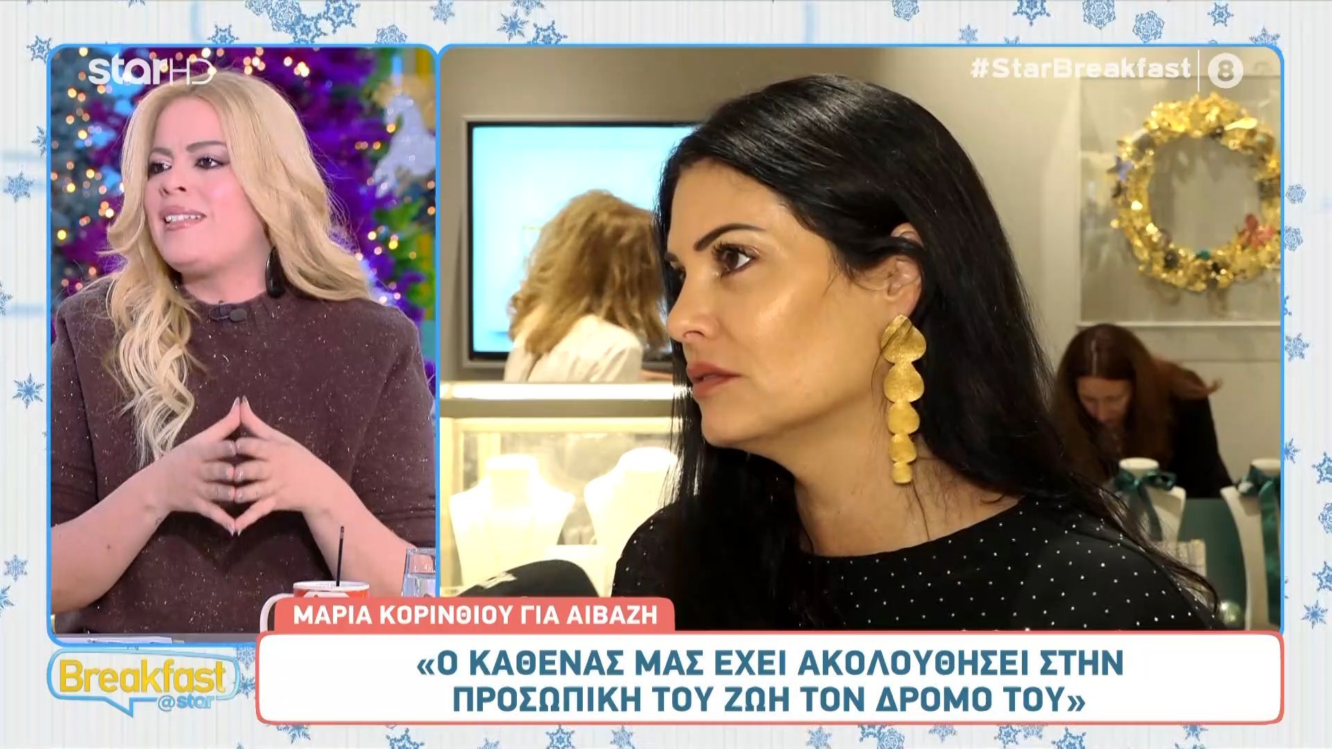 Μ. Αργυριάδου για Κορινθίου - Αϊβάζη: «Άλλη στάση ο ένας, άλλη στάση ο ...