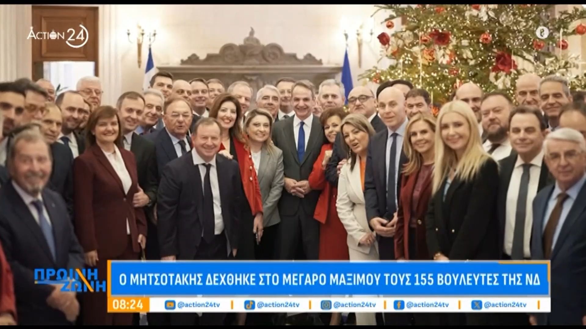 Ν. Σβέρκος για βουλευτές ΝΔ στο Μαξίμου: «Τα προβλήματα του κόσμου σε ...