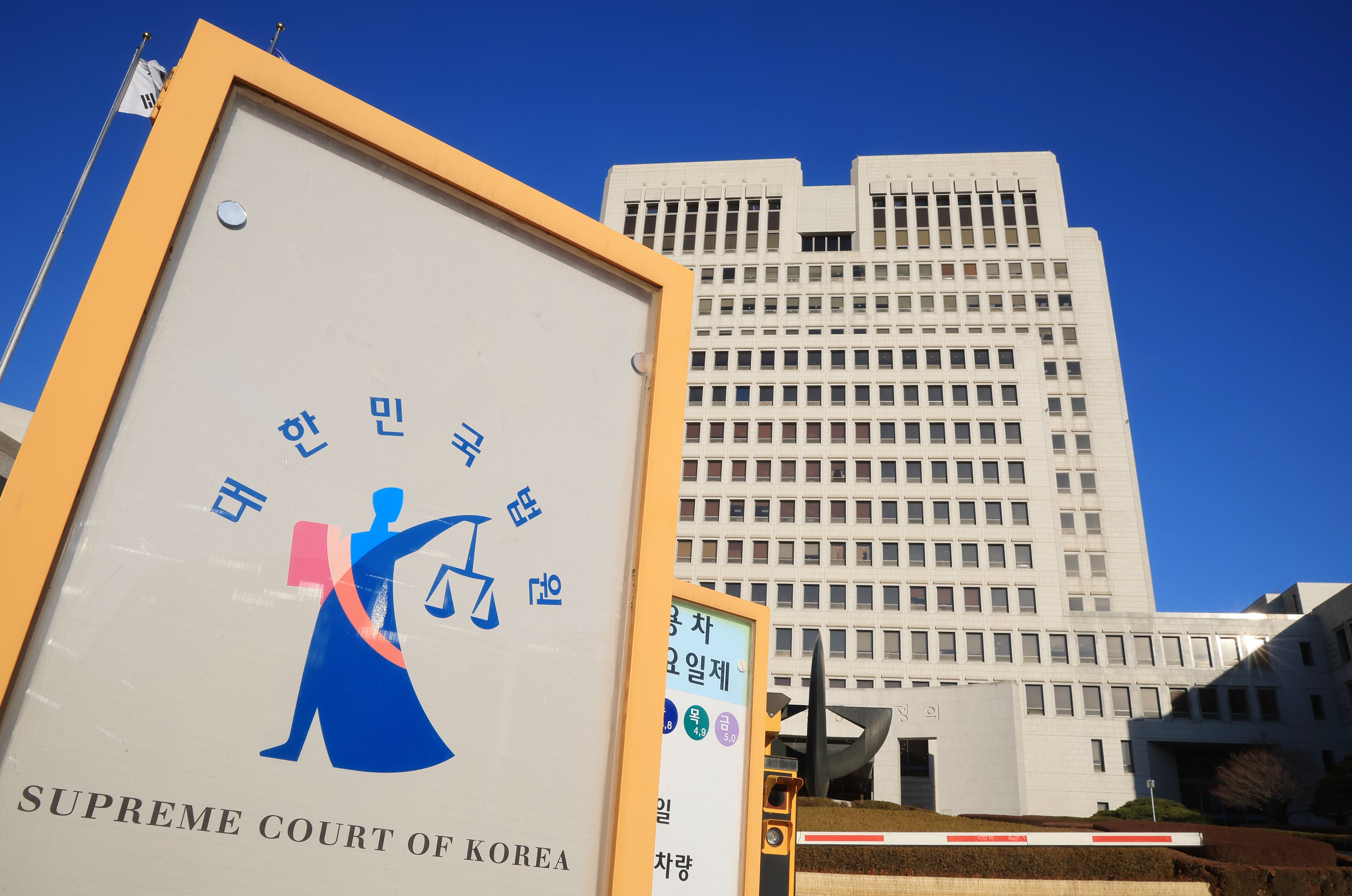 Breaking: Supreme Court establishes insurrection case trial divisions