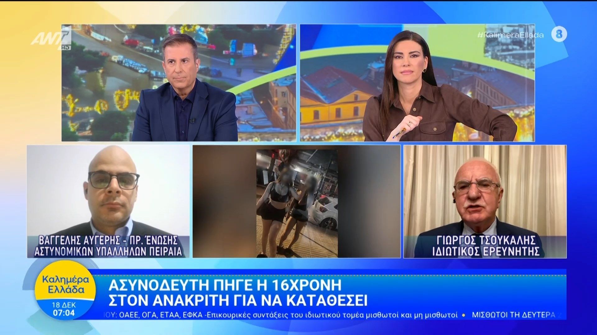 Νέο λουκέτο στο σχολείο της Κυψέλης που έγινε το περιστατικό με τη ...