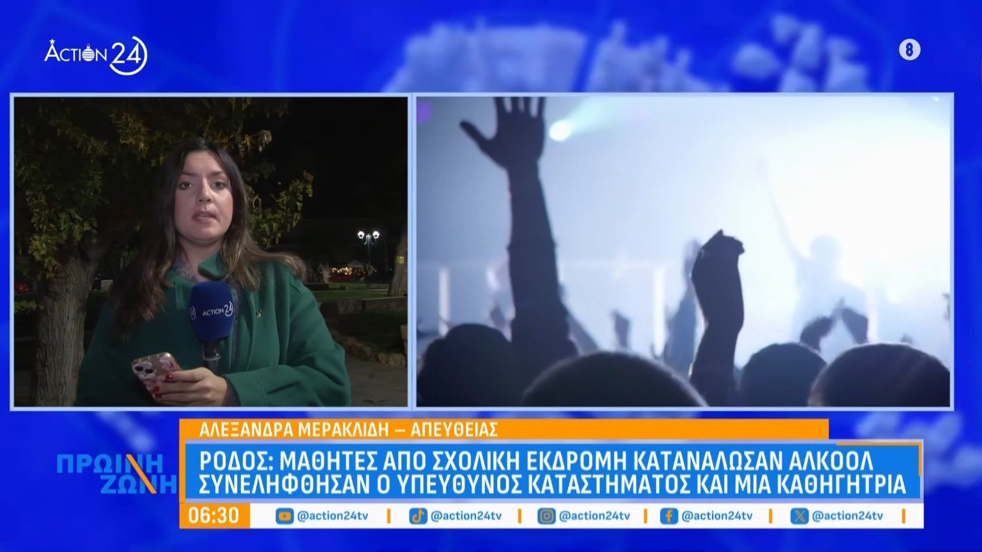 Ρόδος: Μαθητές από σχολική εκδρομή κατανάλωσαν αλκοόλ - Συνελήφθησαν ο ...