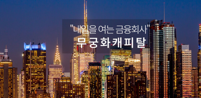 무궁화캐피탈, 회생개시 한 달 만에 매물로…모회사 PF 부실 여파