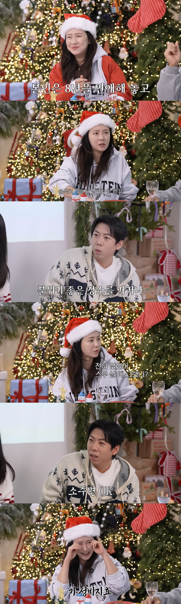 Song Jihyo was dating for 8 years, but I've never been to a place with ...