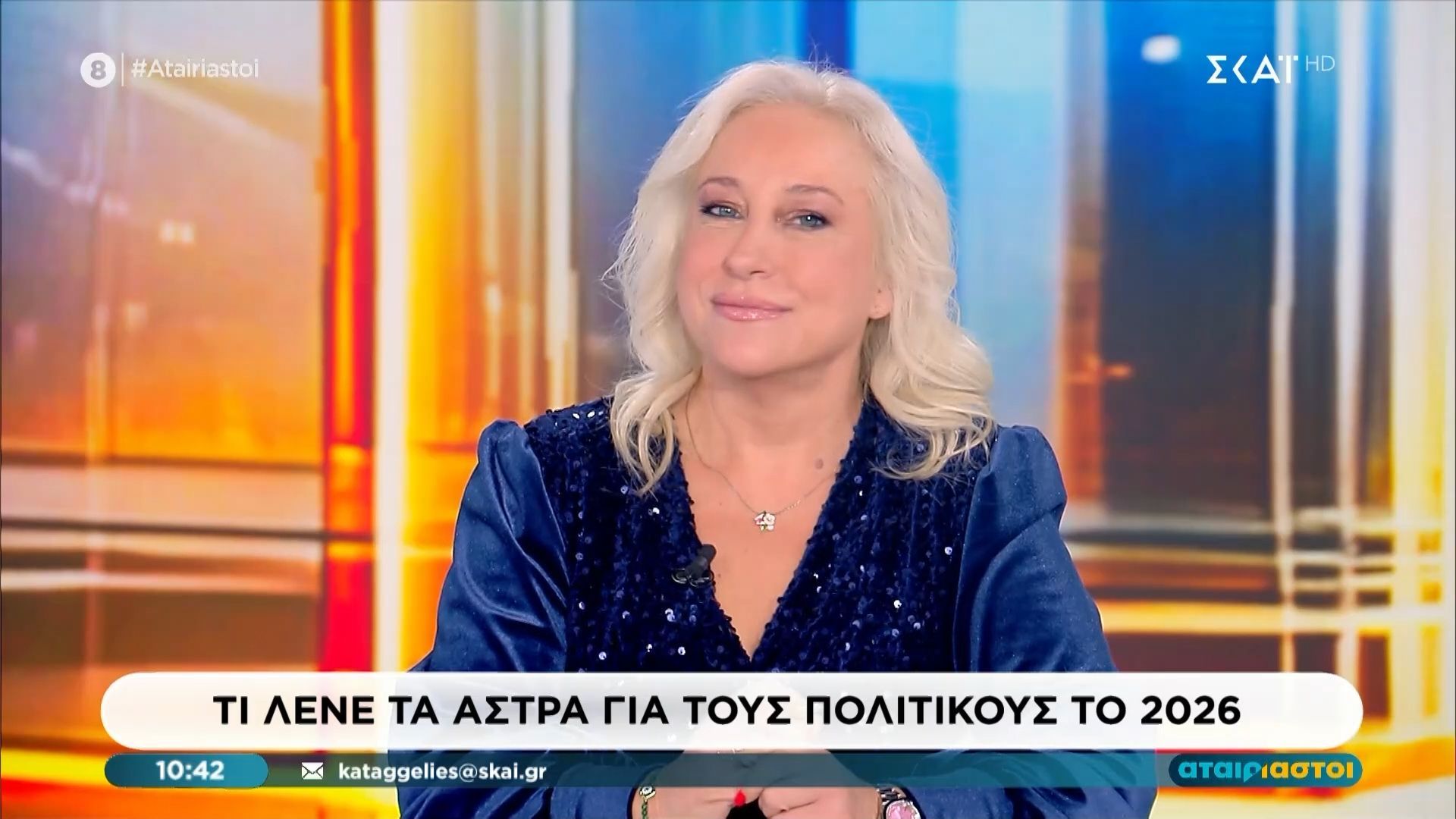 Η πρόταση αστρολόγου στον Χρ. Κούτρα - «Σας πάει πολύ η γραβάτα!»