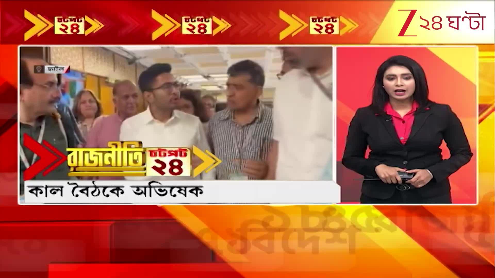Flash political news: শববাহী গাড়িতে 'জীবিত' ভোটার! | Zee 24 Ghanta