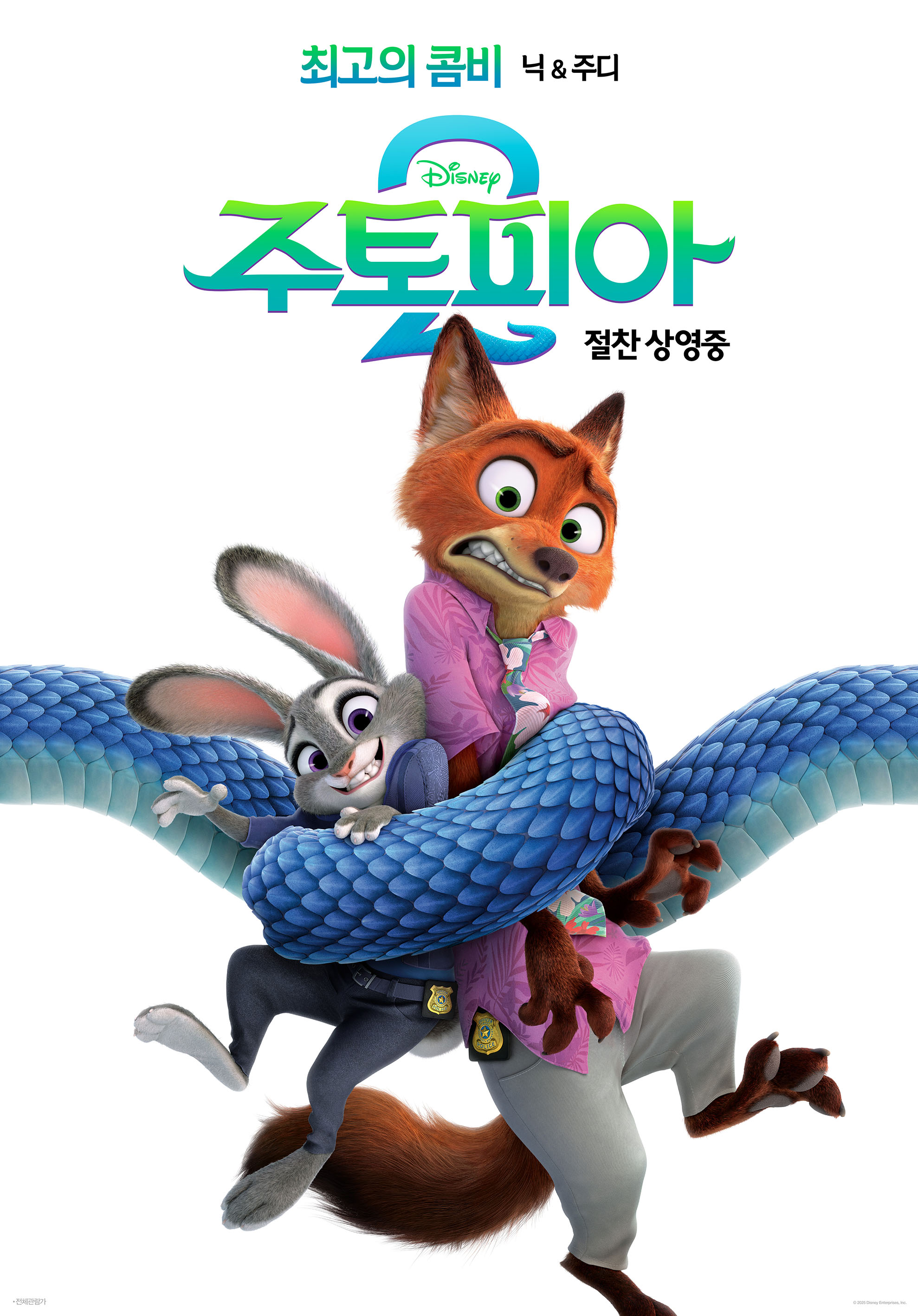 ‘주토피아2’ 한 달 만에 700만 관객 돌파