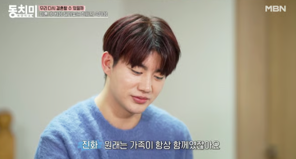 인생 방향 잃어버린 기분 함소원-진화, 이혼 후 속마음 고백