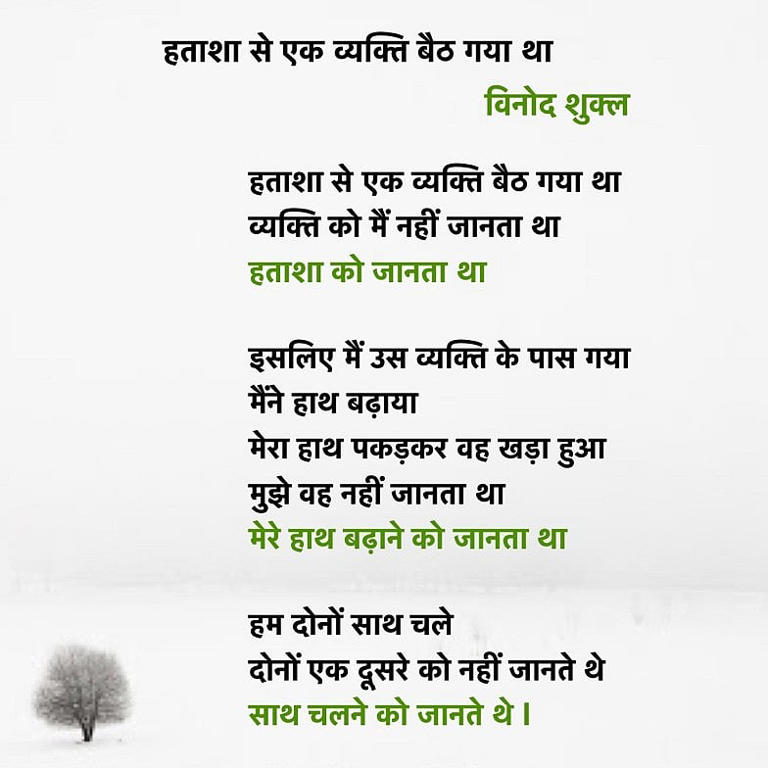 Homage to Vinod Shukla: Vah aadmi naya garam coat pahinkar chala gaya ...