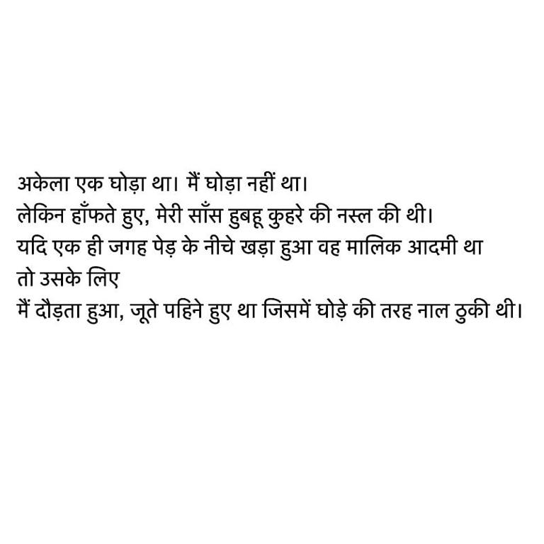 Homage to Vinod Shukla: Vah aadmi naya garam coat pahinkar chala gaya ...
