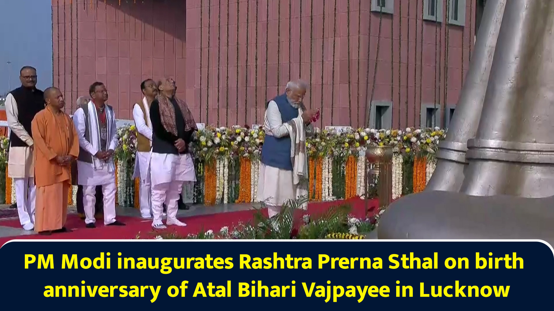 PM Modi inaugurates Rashtra Prerna Sthal on birth anniversary of Atal ...