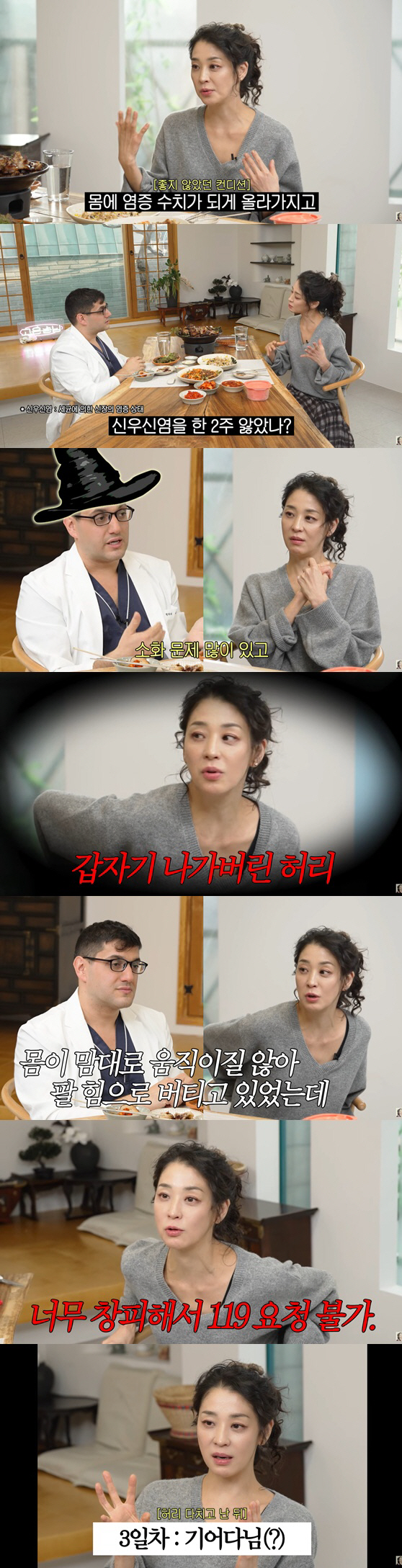 50-year-old Han Go-eun confesses to sudden paralysis of the lower body ...
