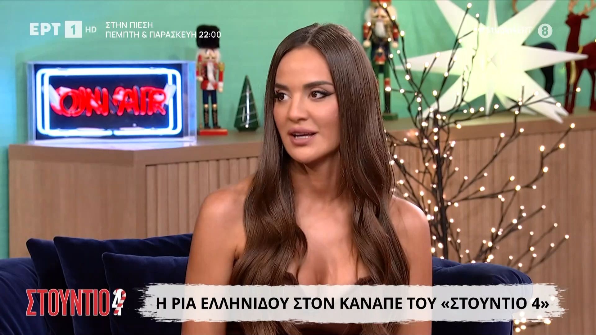 Ρία Ελληνίδου: Δούλευα από μικρή γιατί ήθελα να είμαι άξια και να μην ...