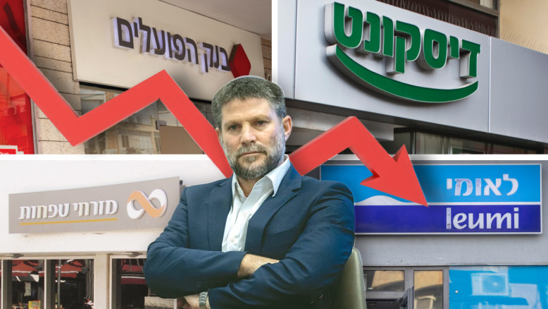 משפט אחד של סמוטריץ הוביל למפולת בבורסה - מדד הבנקים בצניחה חופשית