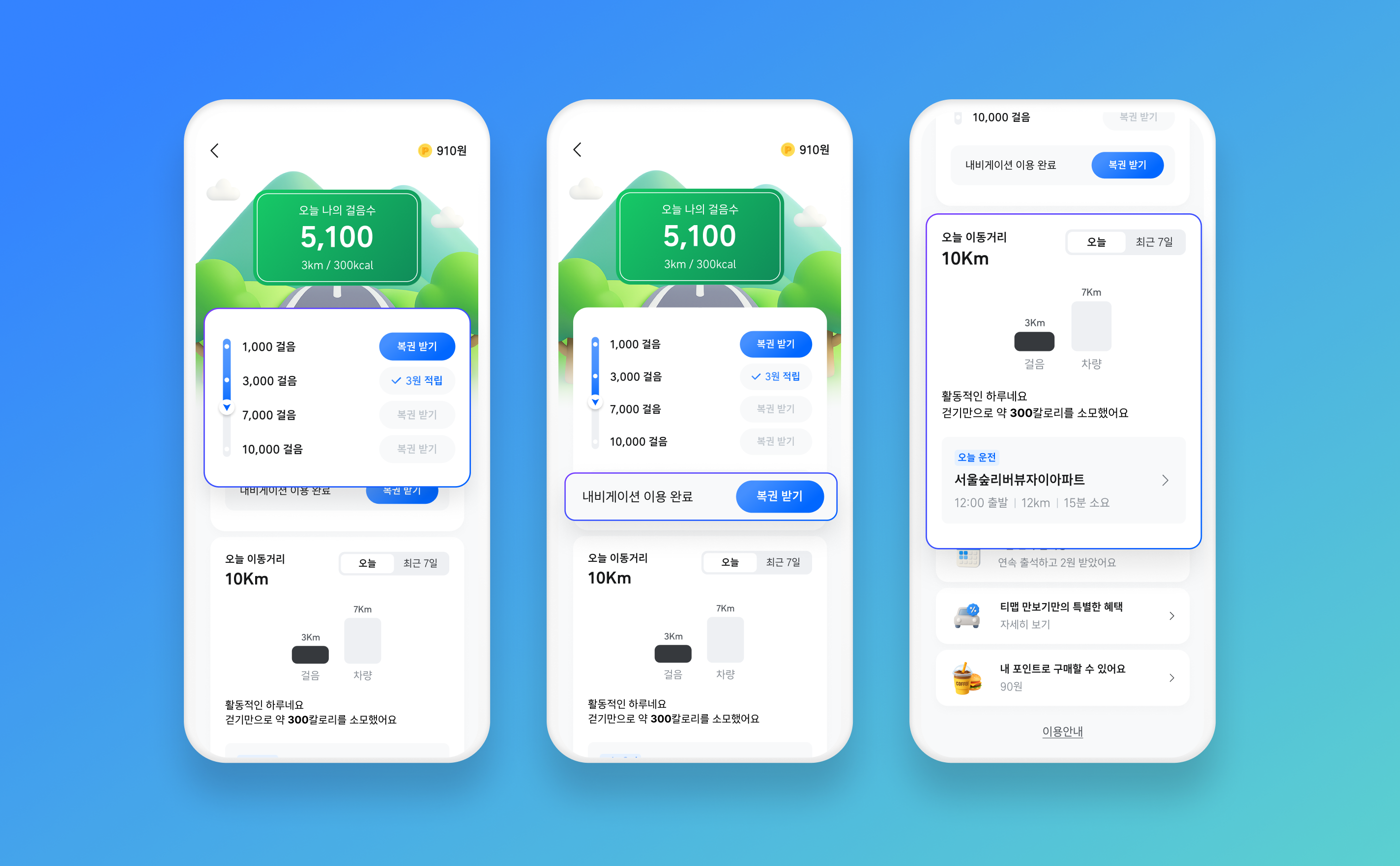 TMAP adds pedometer feature to integrate driving and walking data