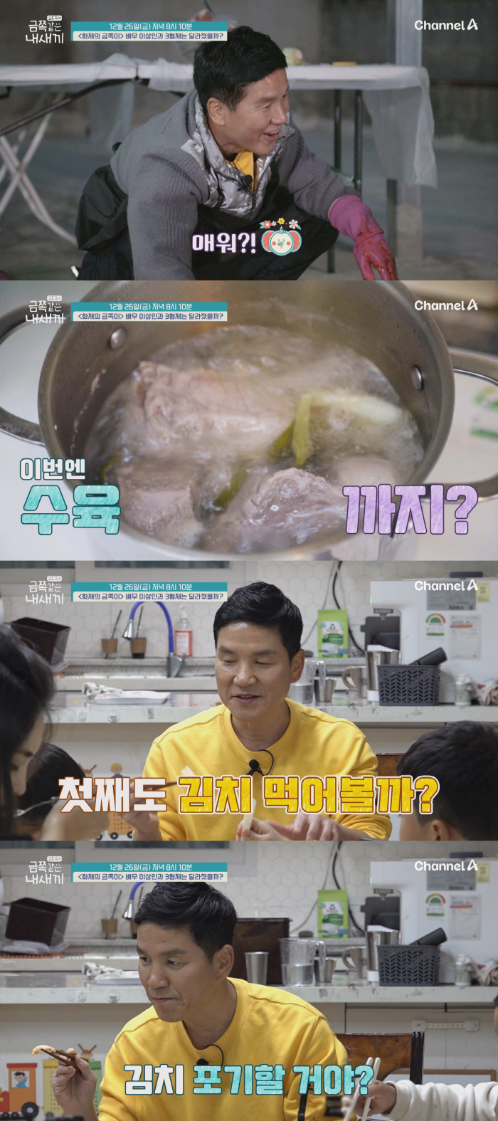 Lee Sang-in's first son diagnosed with autism has changed a lot in ...