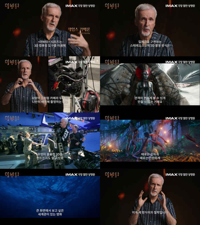 This is my way, my philosophy... director James Cameron of Avatar 3 3D ...