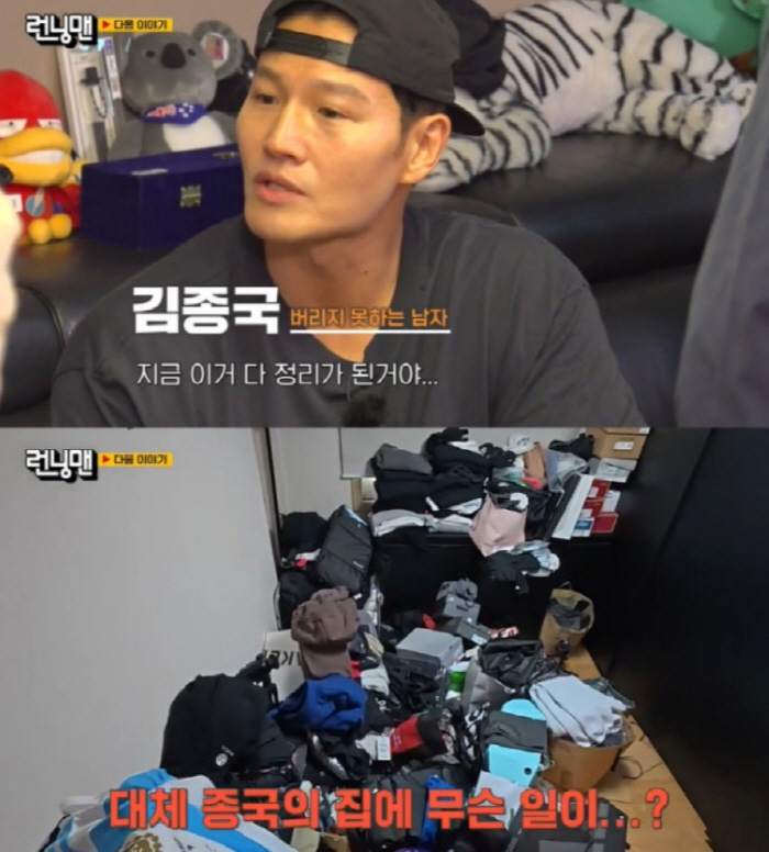 Kim Jong-guk and Yoo Jae-seok also criticized the trash house. Kim Bo ...