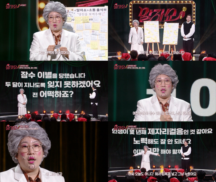 Kim Young-hee even recalled the extreme choice of confessing to the ...
