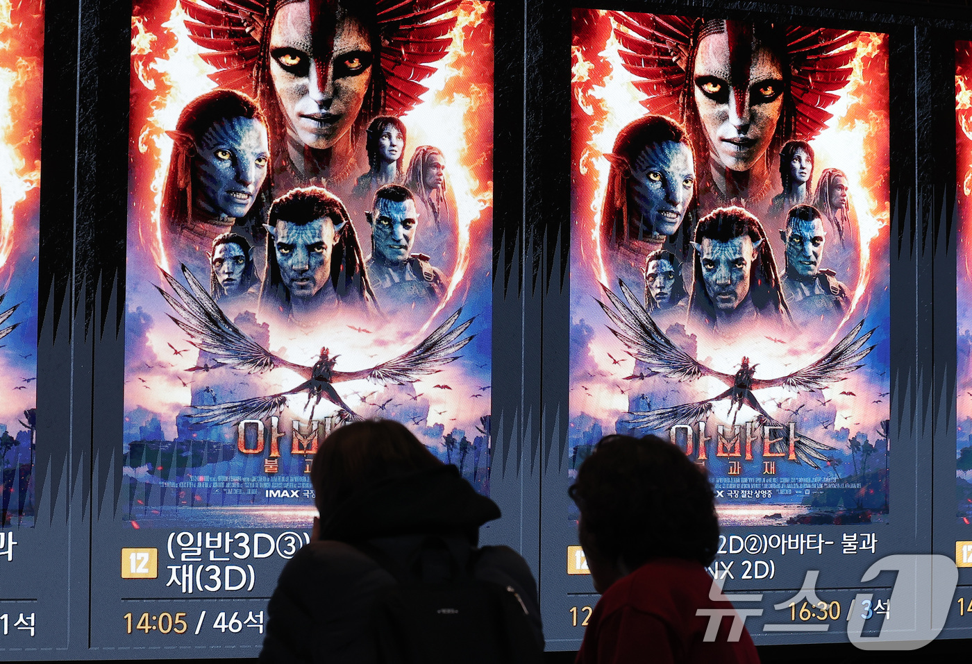 '아바타3', 개봉 10일차 300만 돌파…크리스마스 극장가 접수 [Nbox]