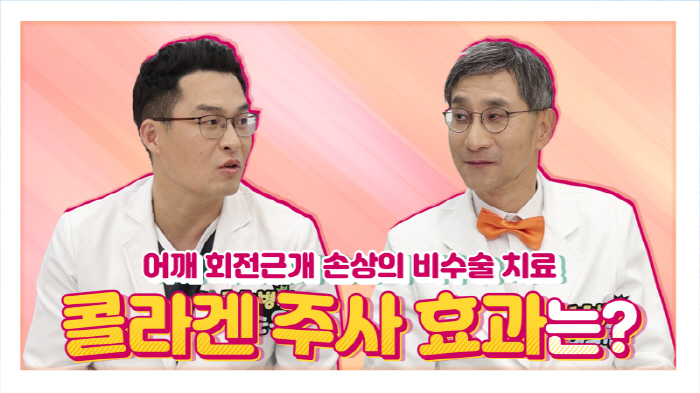 Shoulder pain severe rotator cuff disease at night...Himchan Hospital's ...