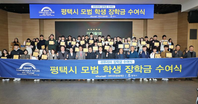 올해 2763명 후원 귀뚜라미 장학사업, 41년째 지속