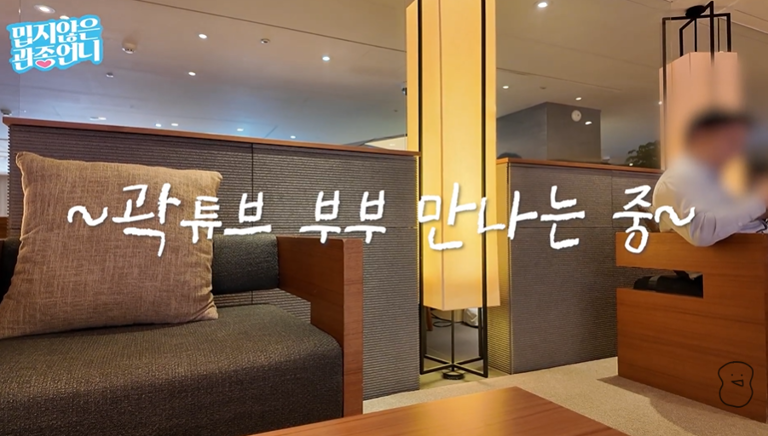 Lee Ji-hye, surprised by the beauty of Kwak Tube ♥ civil servant wife ...