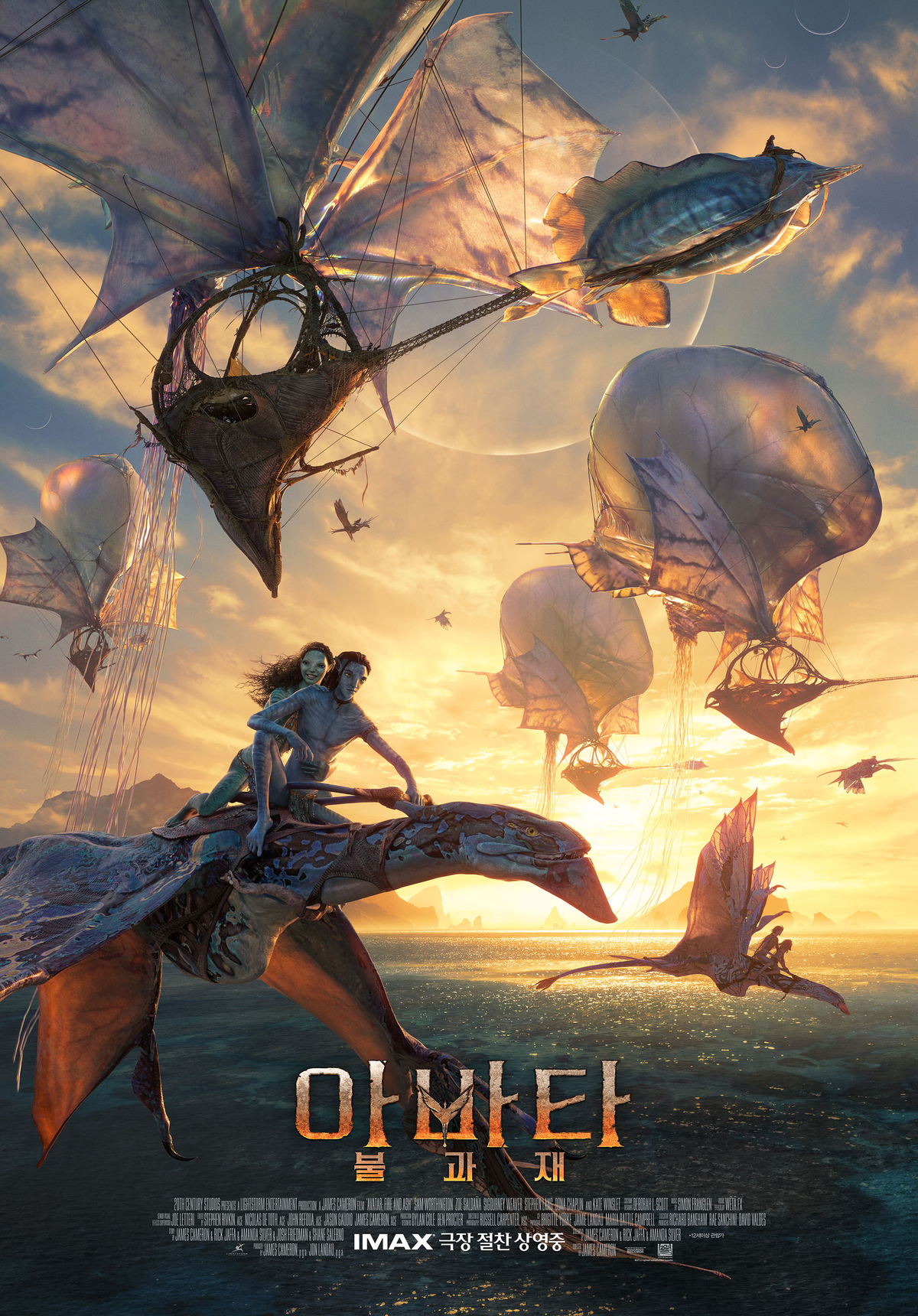 ‘Avatar 3’ rockets past 3 million! 640,000 on Christmas Day