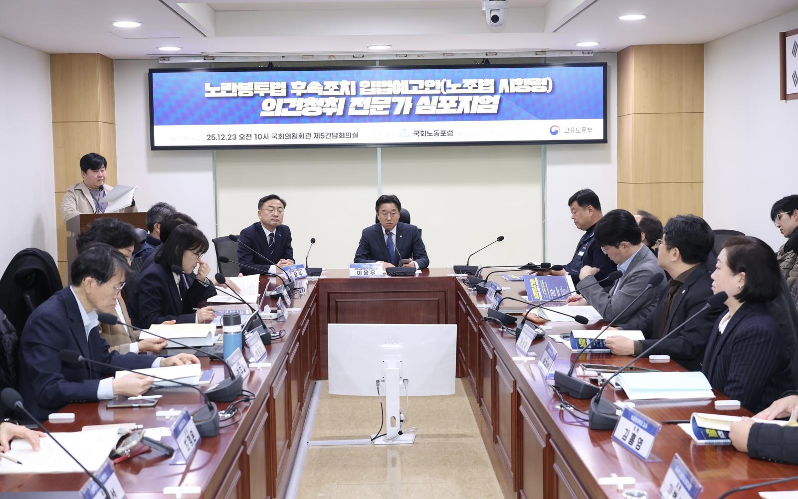 노동부 “사업상 결정 따른 정리해고·배치전환도 파업 가능”