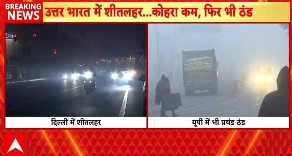 Weather alert: Severe cold wave grips North India; Delhi-NCR faces air ...