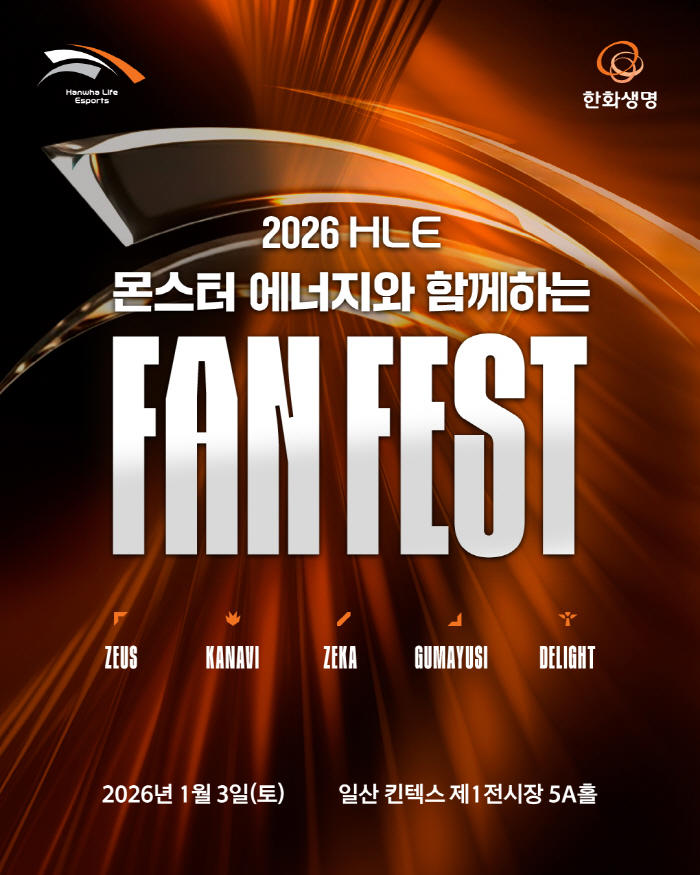 Hanwha Life eSports holds season-opening fan fest at KINTEX in Goyang ...