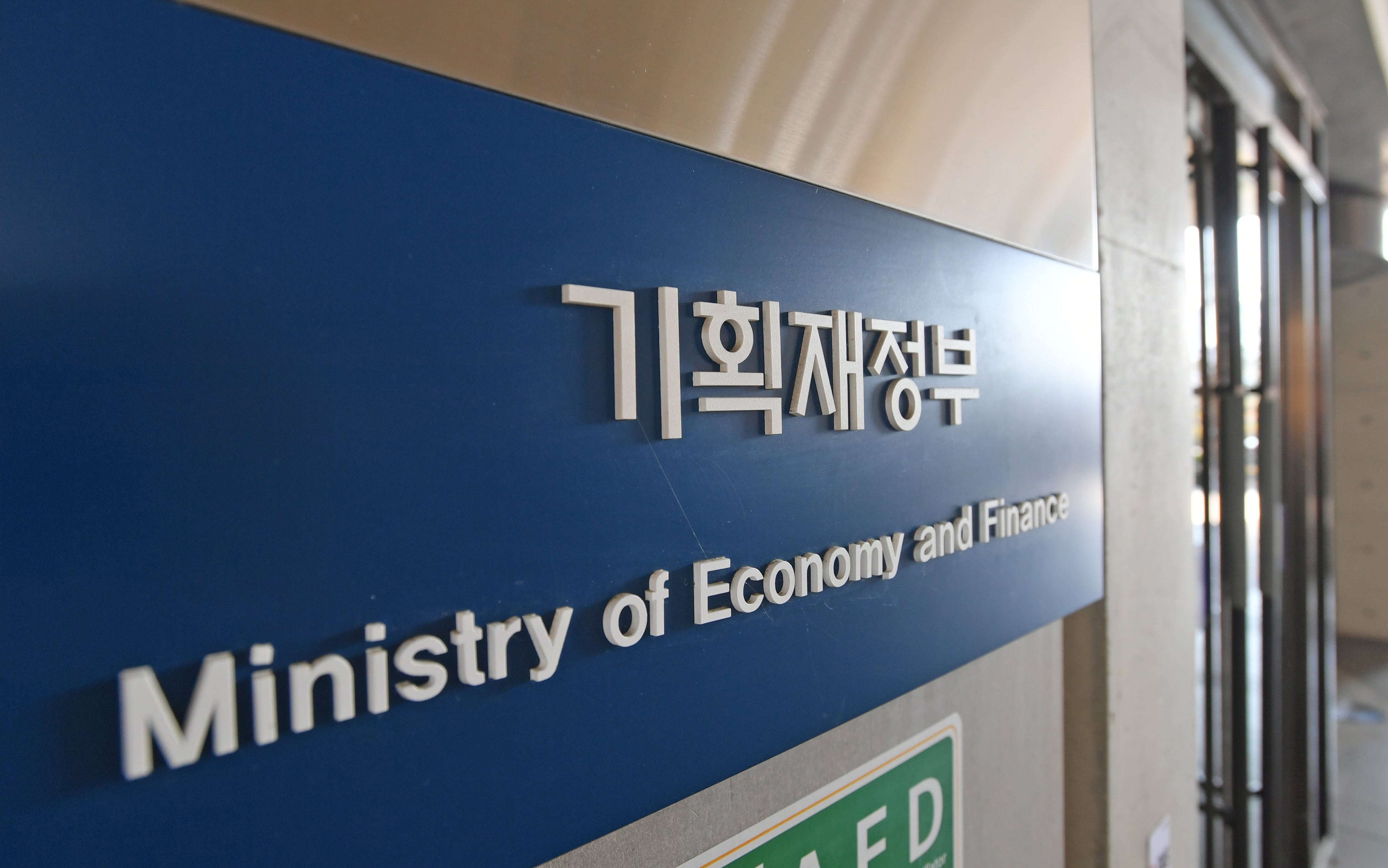 Government bond issuance limit set at 225.7 trillion won