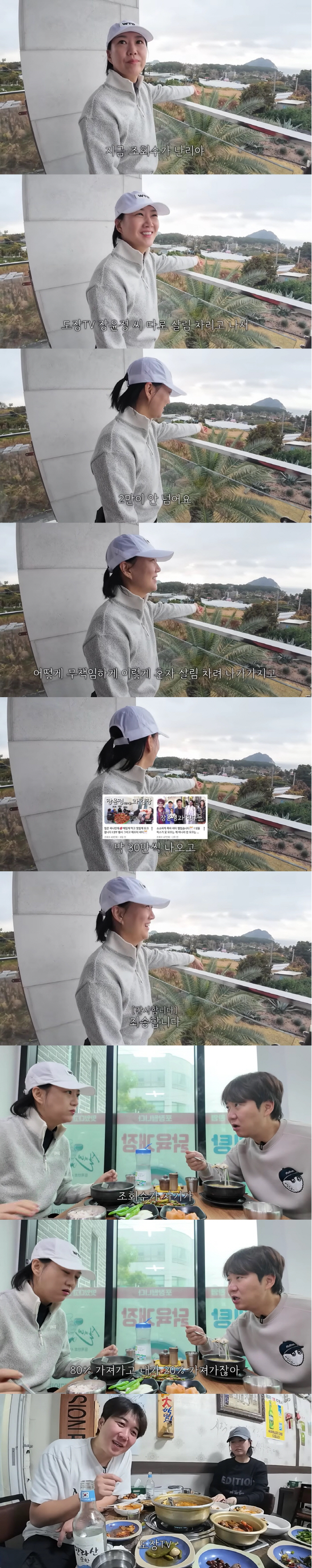 Do Kyung-wan is upset by Jang Yoon-jung, who became independent after ...