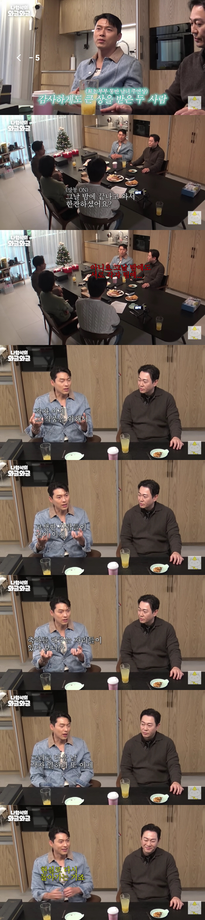 Hyun Bin ♥ Son Ye-jin, a thorough labor and management couple, worked ...