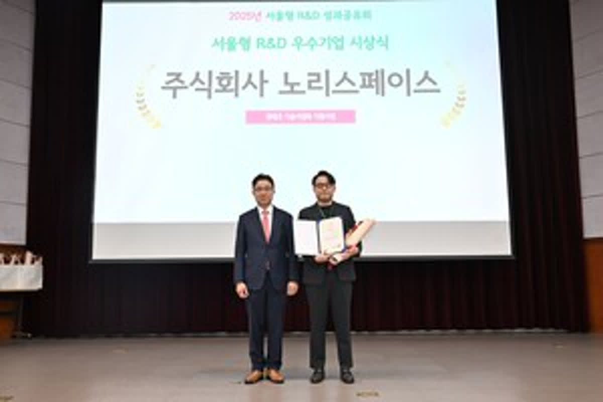 노리스페이스, SBA 서울형 R&D 우수 성과 선정… AI 문서 위변조 탐지 기술력 입증