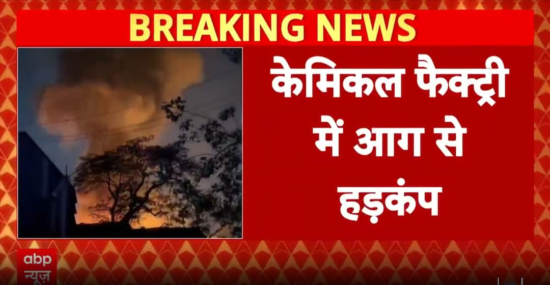 Maharashtra news: Chemical factory fire triggers panic in Mumbai ...